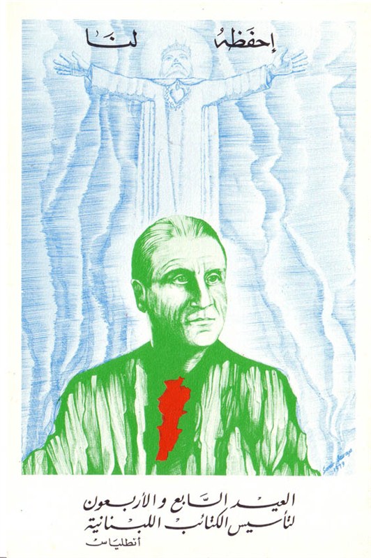Signs of Conflict - Archive - Posters - Lebanese Kataeb Party ...