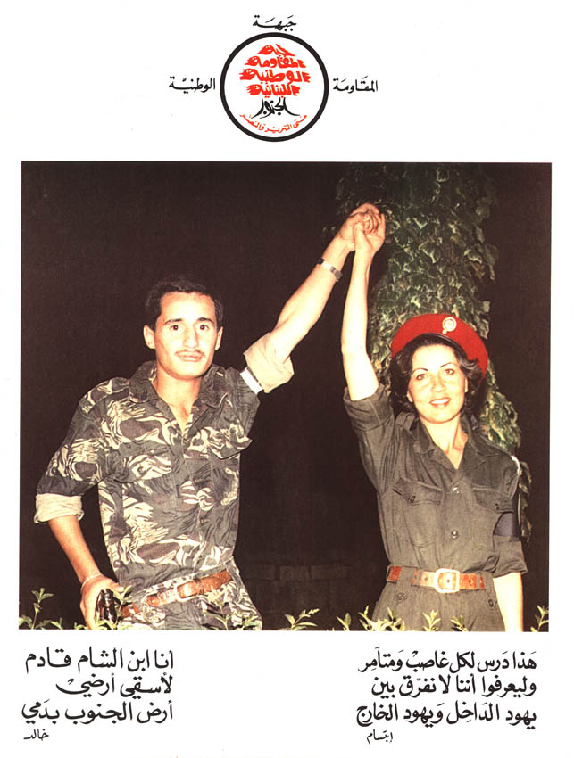 Signs of Conflict - Archive - Posters - Lebanese National Resistance ...