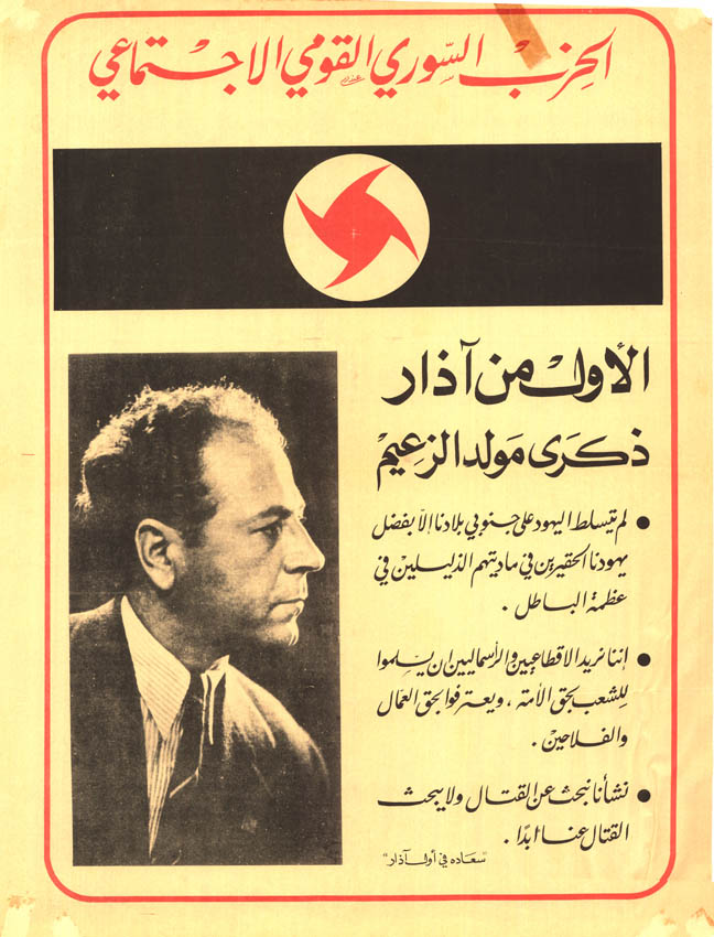 Signs of Conflict - Archive - Posters - Syrian Social Nationalist Party ...