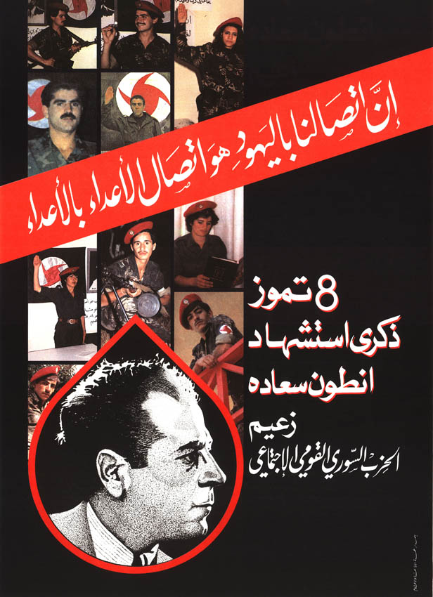 Signs of Conflict - Archive - Posters - Syrian Social Nationalist Party ...