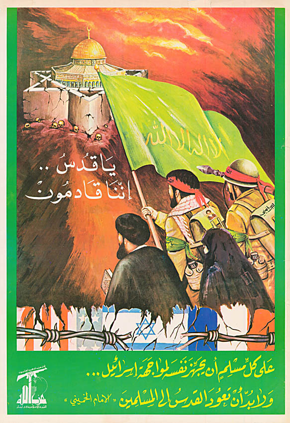 Signs of Conflict - Archive - Posters - Hizbullah/Islamic resistance ...