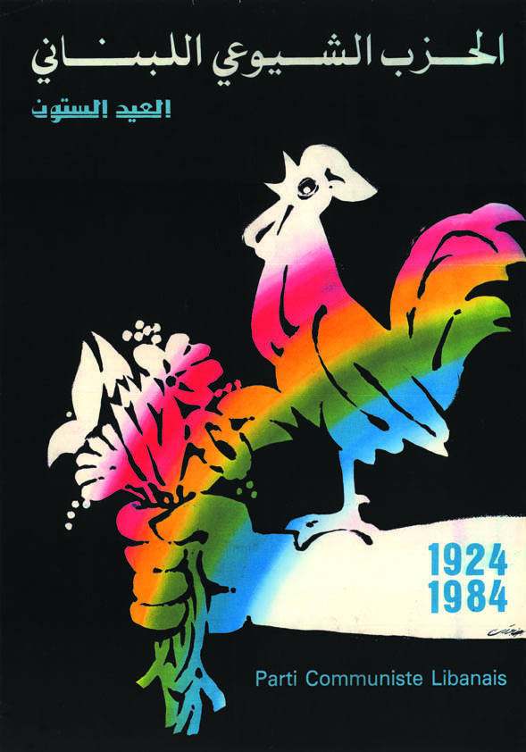 Signs of Conflict - Archive - Posters - Lebanese Communist Party - 60th ...