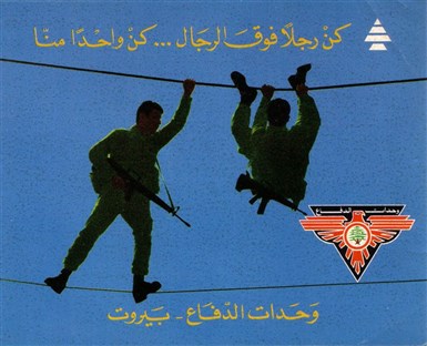 Signs of Conflict - Archive - Posters - Lebanese Forces , Lebanese ...